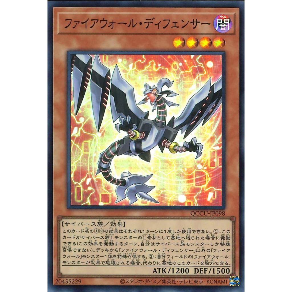 [Yugioh]การ์ดยูกิ ลิขสิทธิ์แท้ ภาษาญี่ปุ่น แยกใบ [QCCU] ระดับ SR Vol.3 | Shopee Thailand