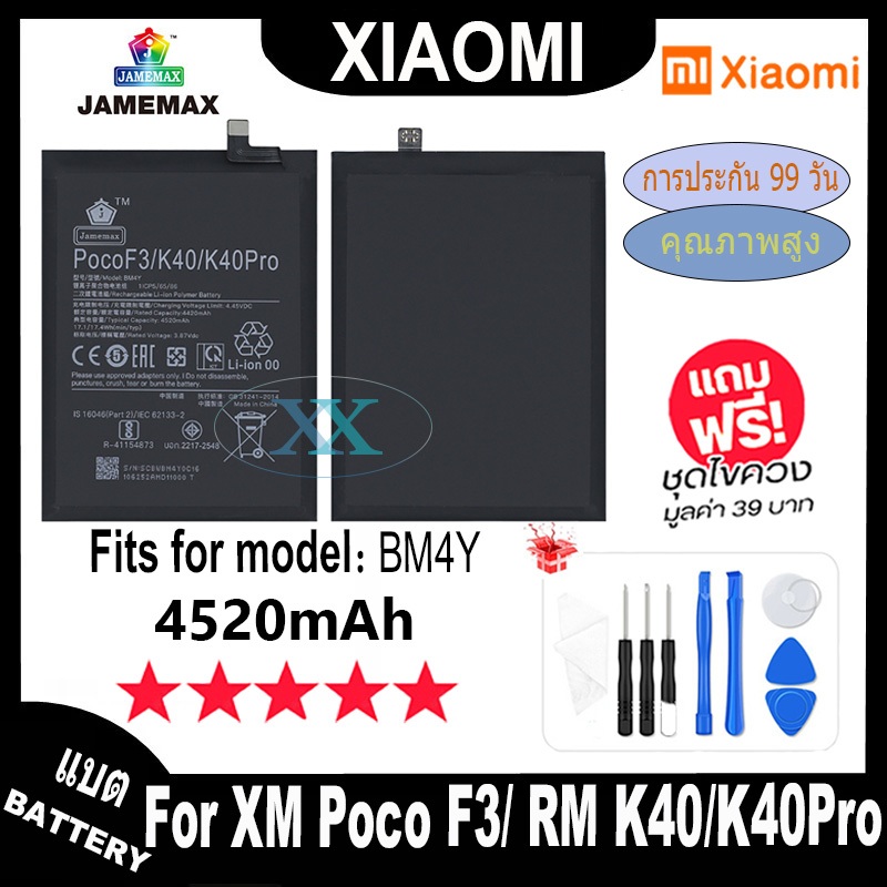 JAMEMAX แบตเตอรี่ เช็คสุขภาพแบตได้100% รับประกัน แบตเตอรี่ใช้สำหรับ ...