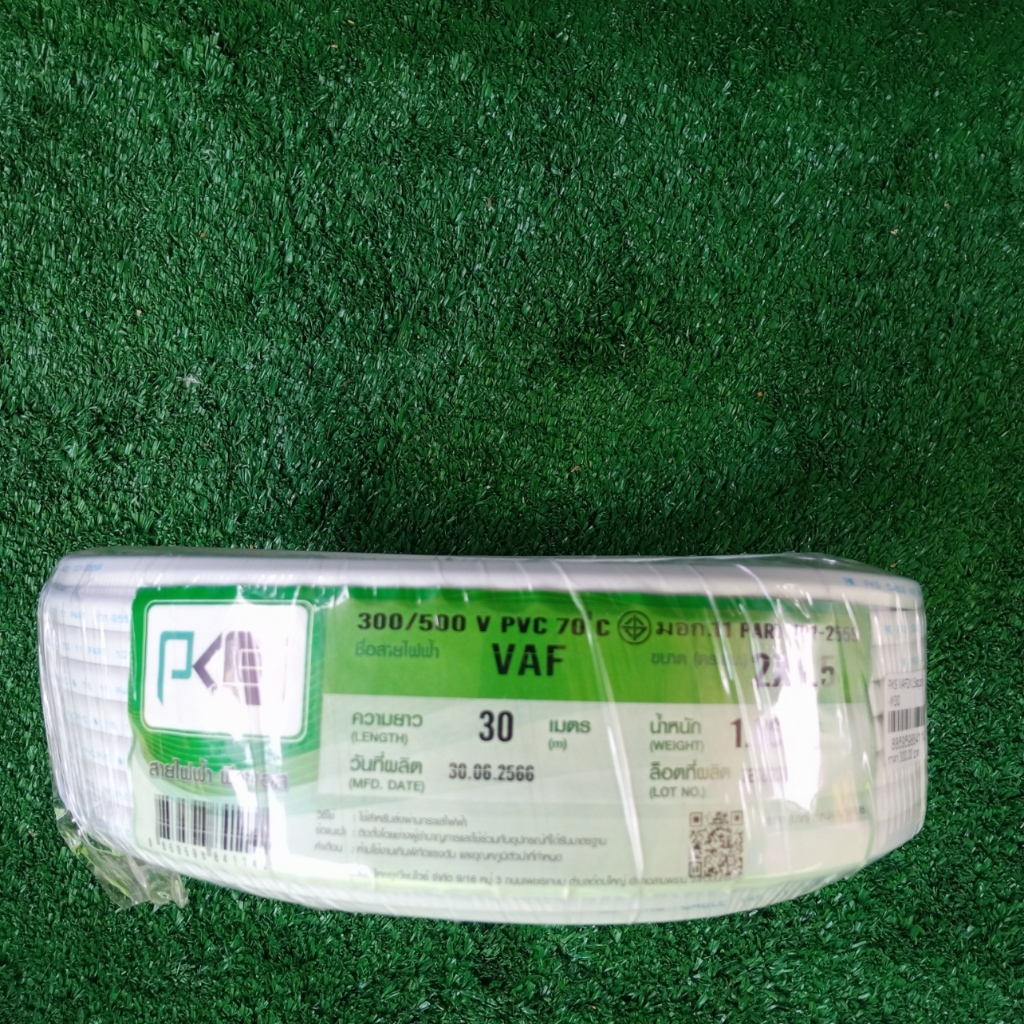 สายไฟ PKS ประเภท VAF ขนาด 2x1.5 ขนาด 20,30,50,100 เมตร มีมารตฐาน มอก. 11 PART 101-2559 | Shopee ...