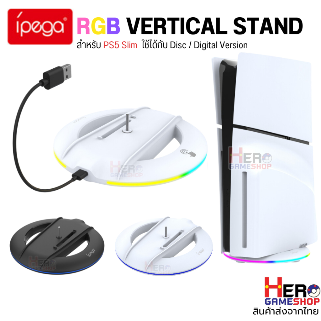 [Ipega] PS5 Slim console vertical stand มีไฟ RGB ใช้ได้กับ รุ่น Slim ...