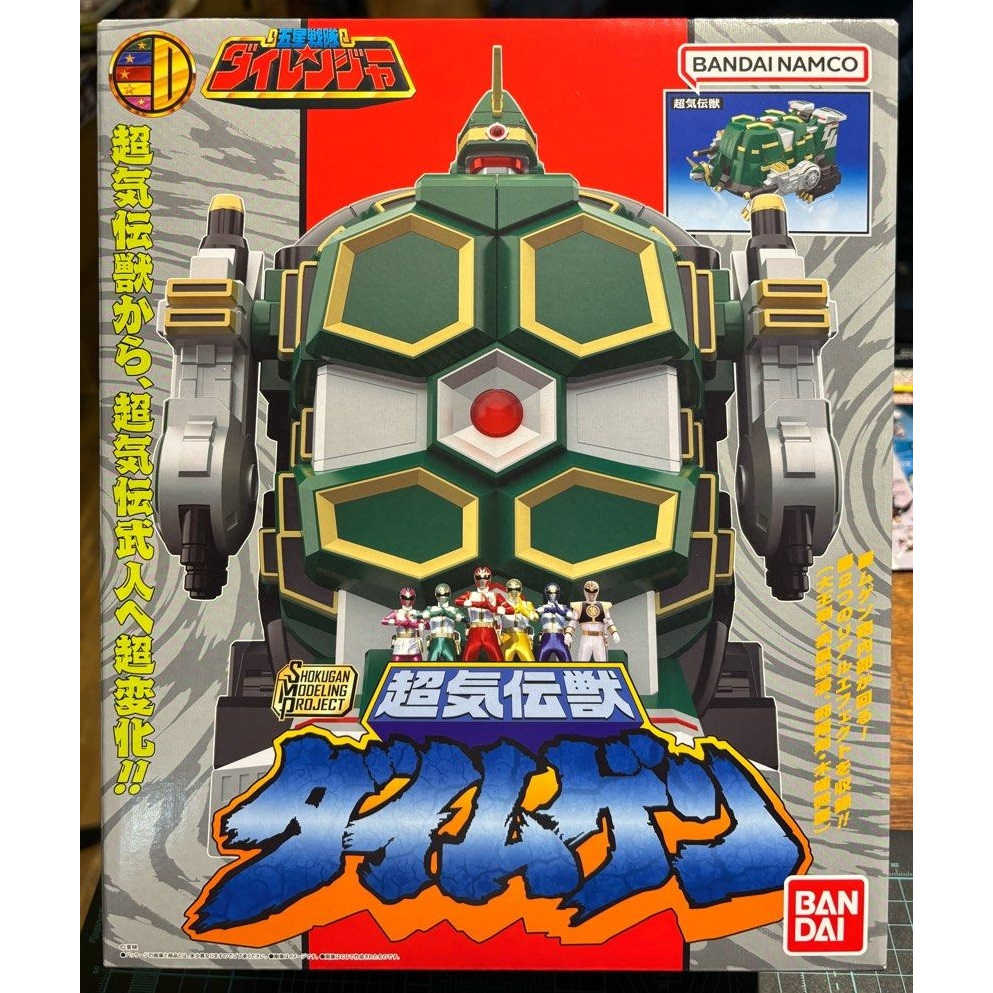 SMP [SHOKUGAN MODELING PROJECT] SUPER MYTHICAL QI BEAST DAIMUGEN ...