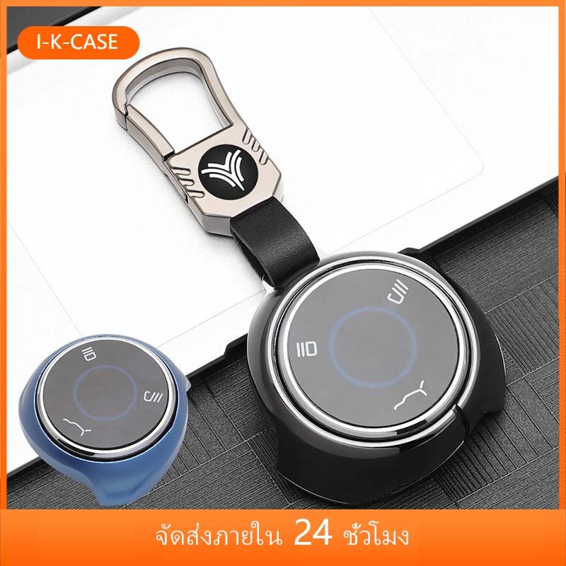 พวงกุญแจรถยนต์ T NETA V 2023 NETA V/U PRO NETA V-U PRO เคสกุญแจ NETA ... พวงกุญแจรถยนต์ T NETA V 2023 NETA V/U PRO NETA V-U PRO เคสกุญแจ NETA ...