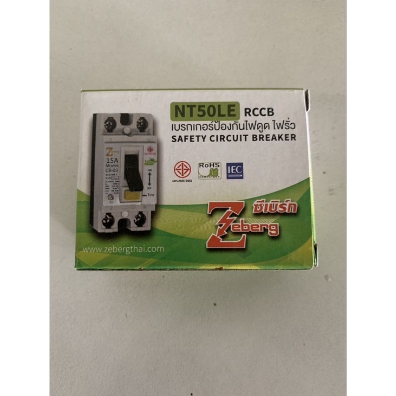 เบรกเกอร์ เบรกเกอร์กันดูด กันไฟรั่ว ไฟช็อต Zeberg 2P30A มีมาตรฐาน มอก. | Shopee Thailand