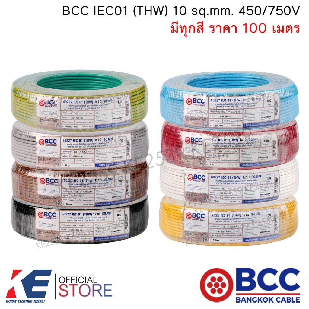 BCC สายไฟ THW 10 sq.mm. (ราคา 100 เมตร) มีทุกสี IEC01 450/750V สายทองแดง สายไฟฟ้า บางกอกเคเบิ้ล ...