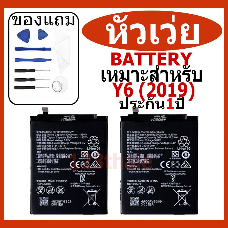 แบตเตอรี่ Huawei Y5 Lite 2018/Y5 2019/Y5P 2020/Y6 2019/ Nova 3E/Y5 2017 ...