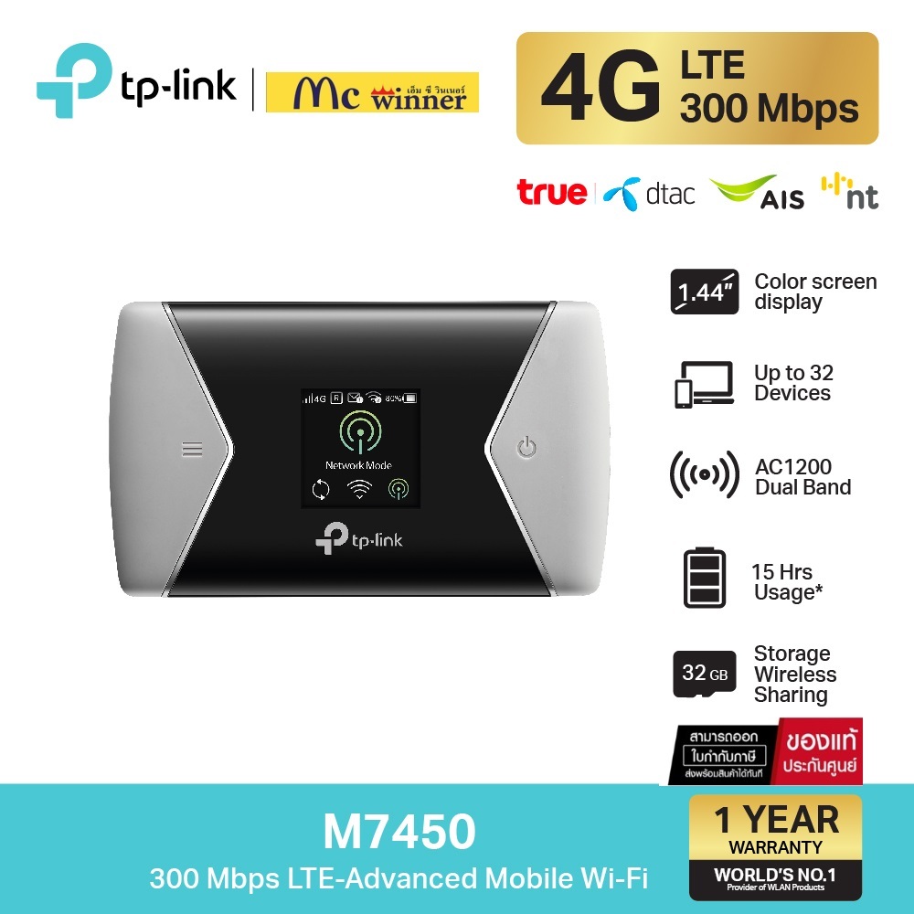 TP-Link M7450 Pocket WiFi ใส่ซิมแล้วใช้ได้ทันที (300 Mbps 4G LTE Mobile ...