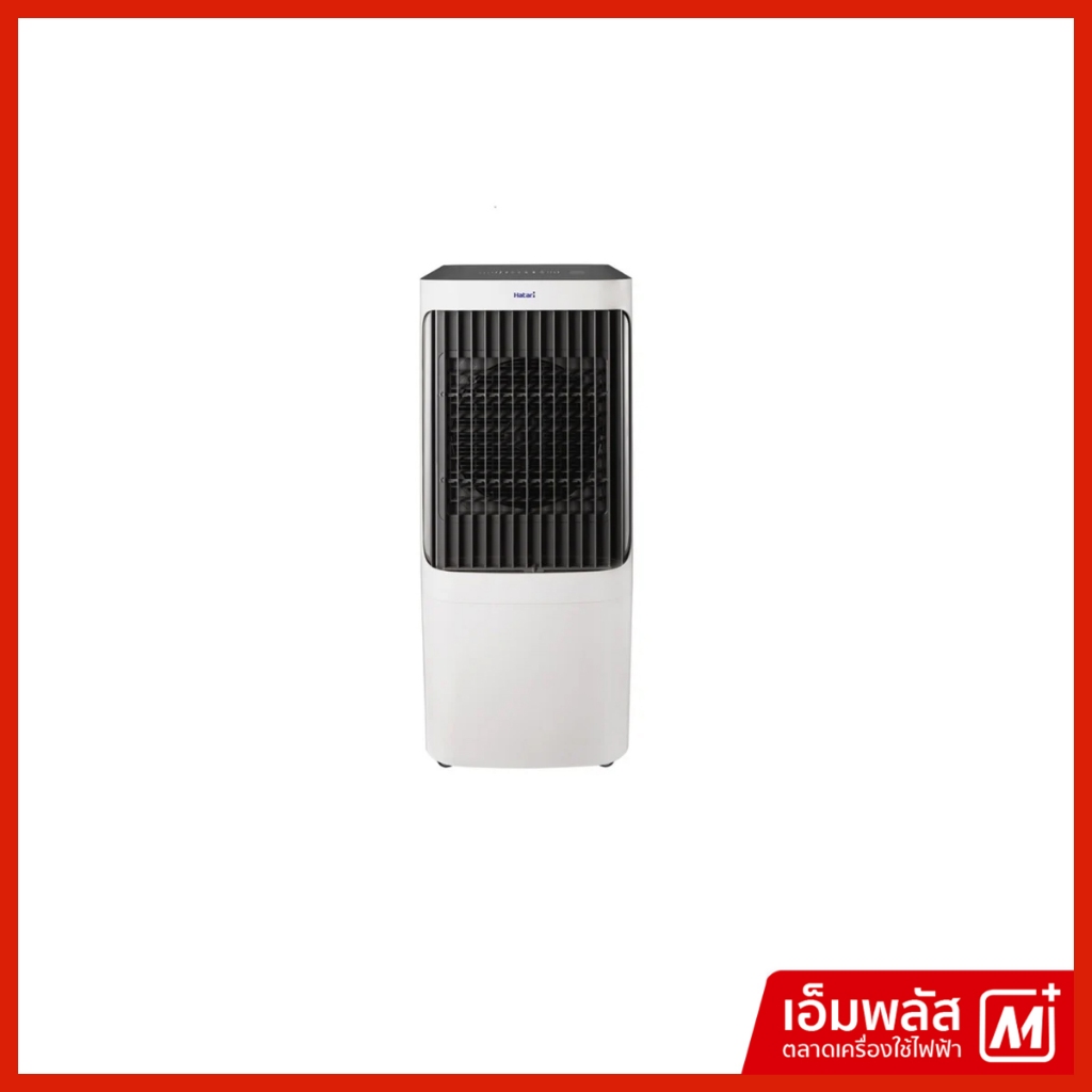 พัดลมไอเย็น HATARI รุ่น AC Max ความจุ 35 ลิตร สีขาว | Shopee Thailand