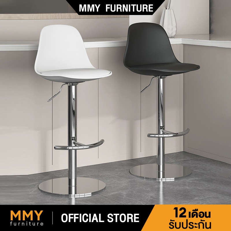 MMYเก้าอี้บาร์ ปรับระดับได้ | Shopee Thailand