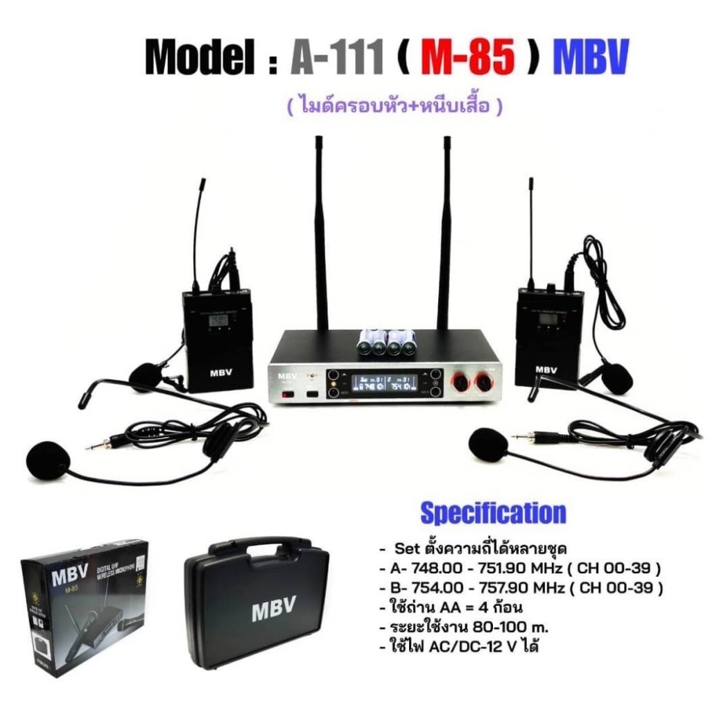 ไมค์ลอยคู่แบบคาดศรีษะ + หนีบปกเสื้อ ไมโครโฟนไร้สาย WIRELESS MICROPHONE MBVรุ่นA-111(M85 )พร้อม ...