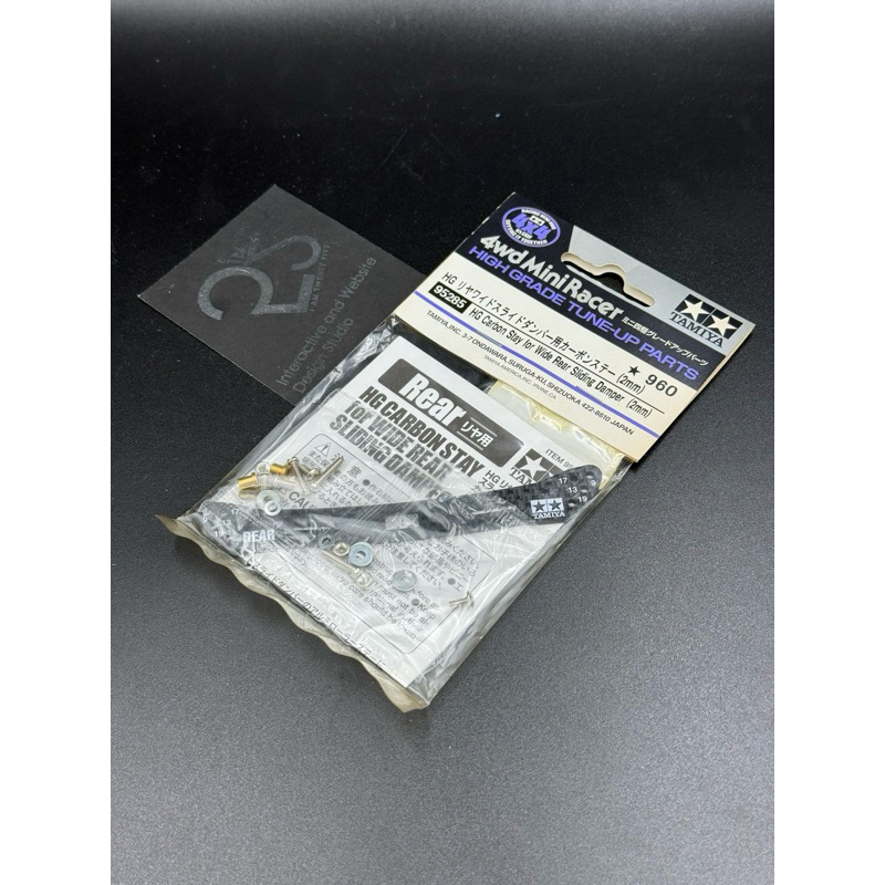 Tamiya Item #95285 – HG Carbon Stay for Wide Rear Sliding Damper (2mm ...