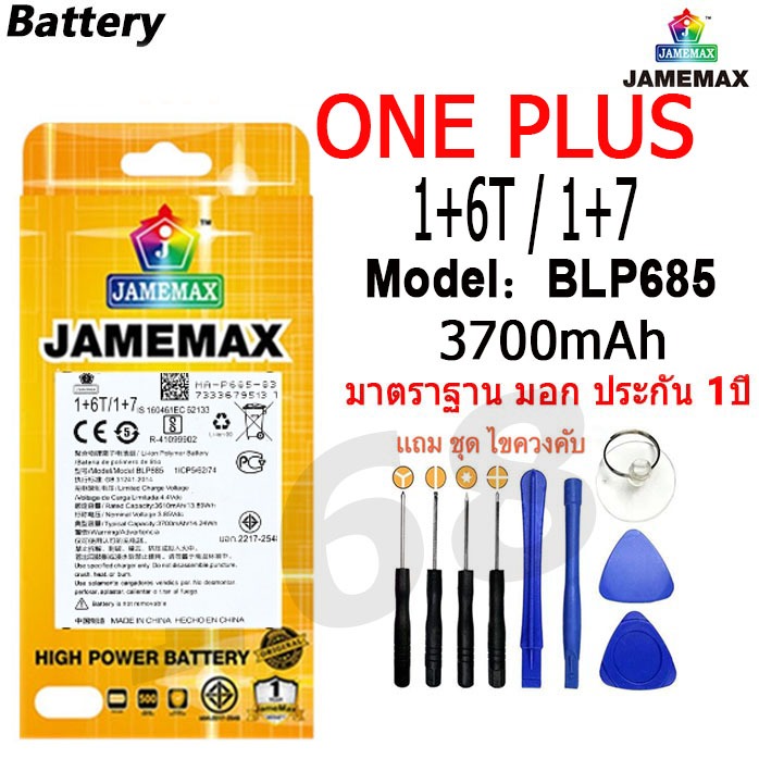 แบตเตอรี่ เเบต ONE PLUS 1+6T / 1+7คุณภาพระดับพรีเมี่ยม 1+6T / 1+7 ...