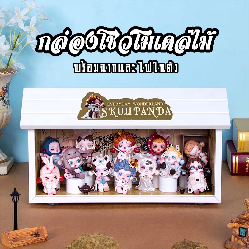 🧸กล่องโชว์โมเดลไม้แบบมีไฟในตัว สำหรับ Pop Mart – Labubu, Crybaby, Molly ...