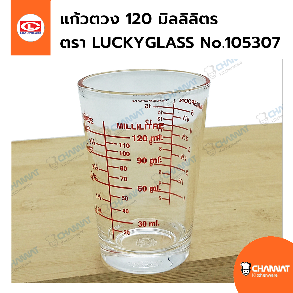 แก้วตวง 120 มิลลิลิตร มีสเกลสีแดงชัดเจน ตรา LUCKYGLASS No.105307-Scale | Shopee Thailand
