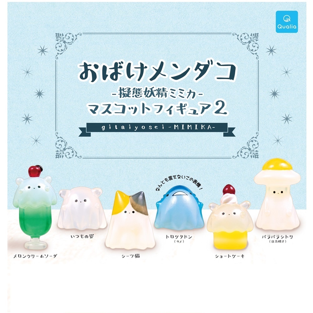 QUALIA Ghost Mendako - Mimic Fairy Mimika - Mascot Figure 2 | Shopee Thailand