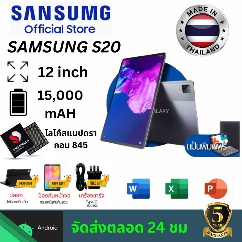 Galaxy S20 Tablet ใหม่ แท็บเล็ต {12GB RAM + 512GB ROM} Sanpdragon 865 ...