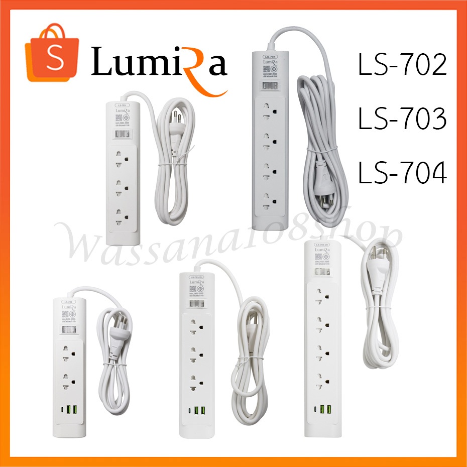 Plug Lumira LS-702/LS-703/LS-704 1Switch 2Socket+2USB+1USB-C 2.1A ปลั๊กไฟลูมิล่า 2ช่อง /1สวิตช์ ...