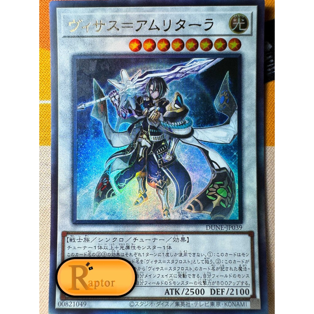 DUNE-JP039 : Visas Amritara [Ultimate Rare] (Yu-Gi-Oh! : ลิขสิทธิ์แท้) - [RaptorzCards] | Shopee ...