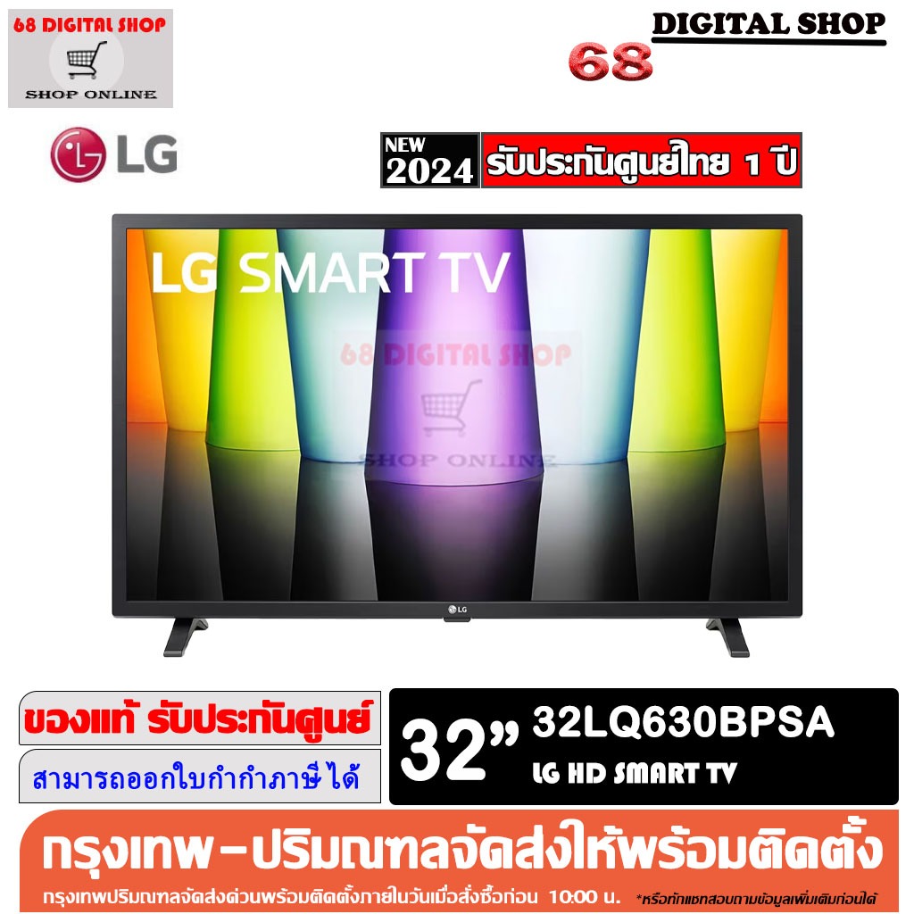LG Smart TV 32LQ630 HD HDR 10 Pro LG ThinQ AI Ready 32 นิ้ว รุ่น ...