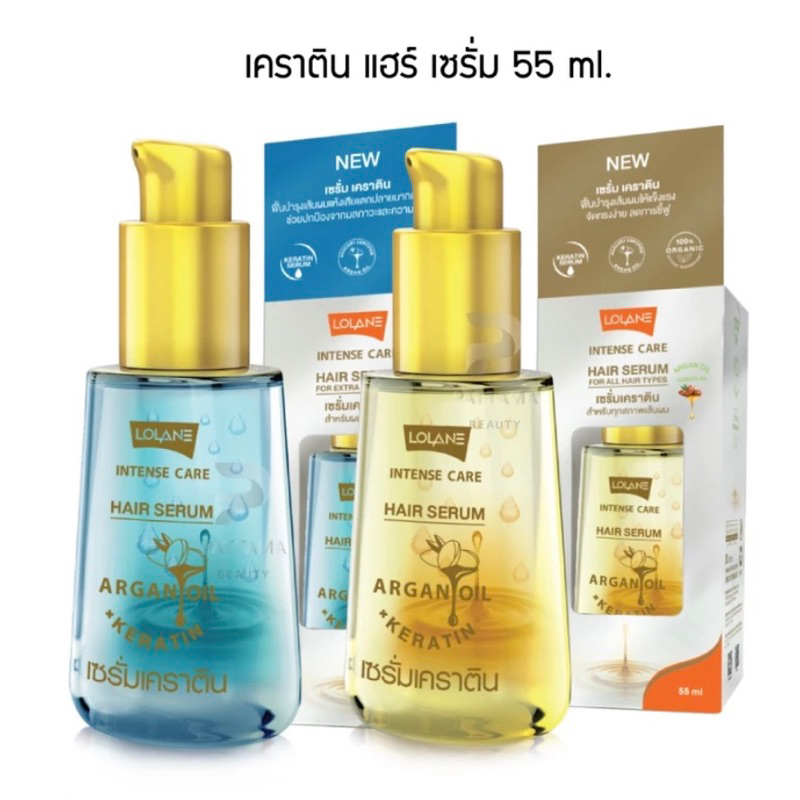 Lolane intense care hair serum 55 ml. โลแลน เคราติน แฮร์ เซรั่ม ...