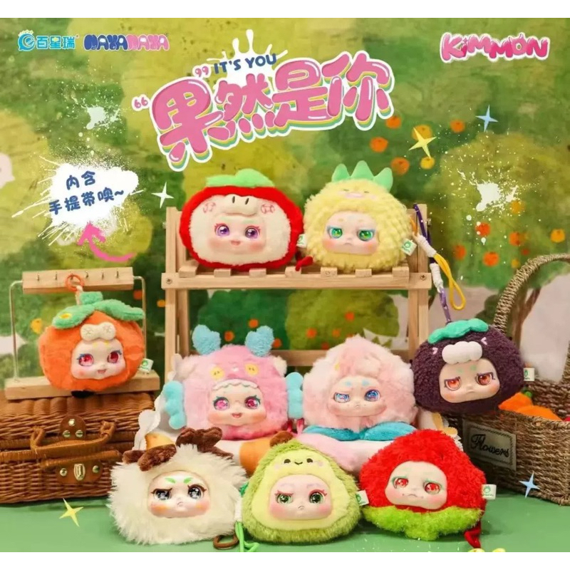 (Preorder) กล่องสุ่ม 🍊 Kimmon Fruit V.4 กระเป๋าตุ๊กตา Kimmon | Shopee ...