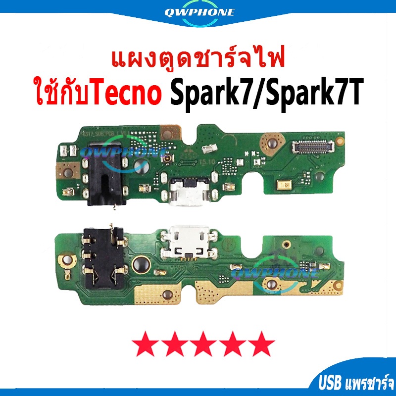 แพรตูดชาร์จ แพรตูด ใช้กับ Tecno Spark 7 / Spark 7T แผงตูดชาร์จไฟ อะไหล่ ...
