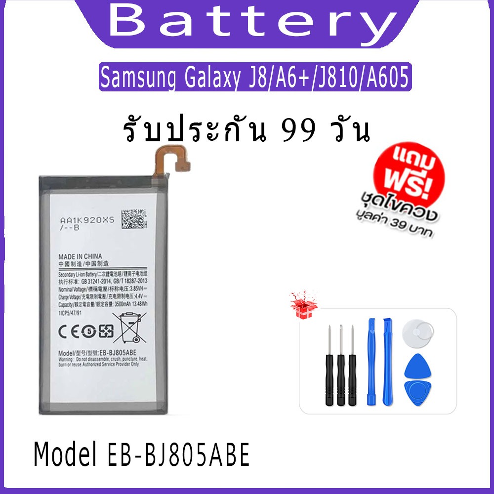 แบต Samsung Galaxy J8/A6+/J810/A605 แบตเตอรี่ battery Model EB-BJ805ABE ...