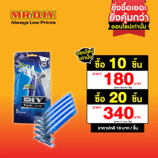 สั่งซื้อสินค้าออนไลน์จาก MR.DIY THAILAND OFFICIAL | Shopee Thailand