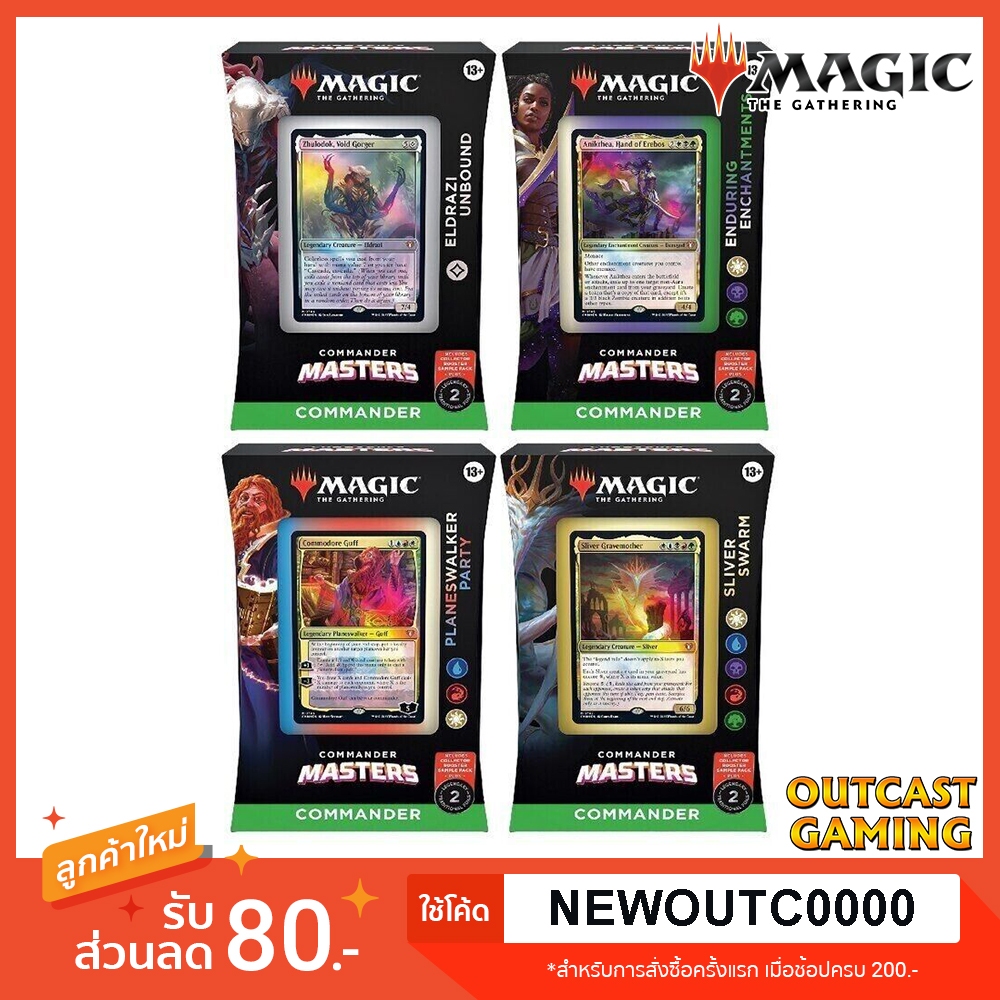 Magic The Gathering: Commander Masters Commander Deck MTG EDH Precon ...