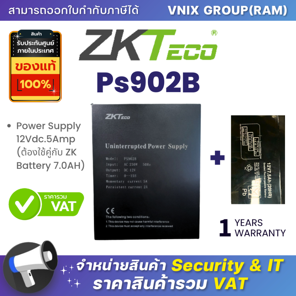 ZKTeco PS902B มาพร้อม แบตเตอรรี่ 12V7.0AH By Vnix Group | Shopee Thailand