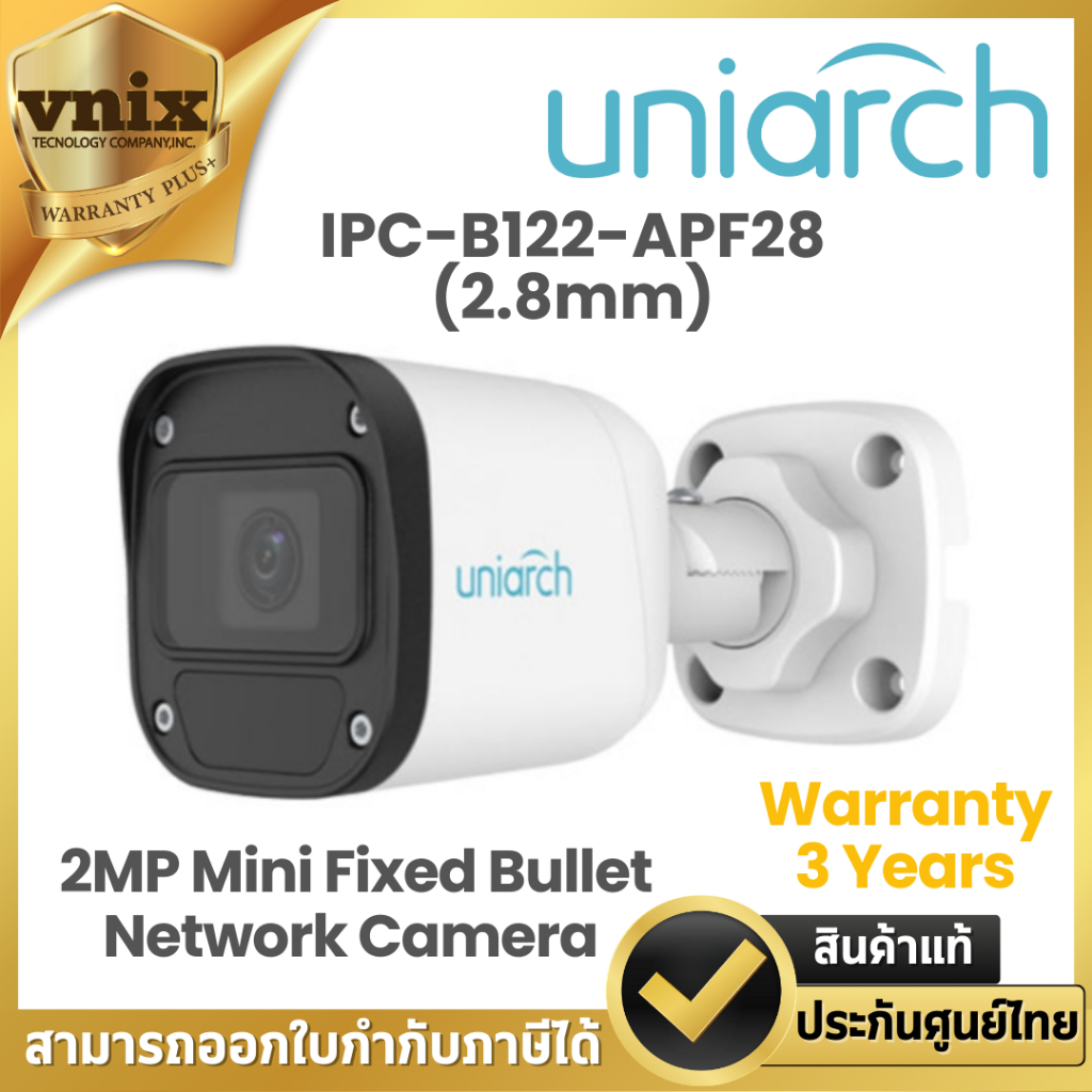 IPC-B122-APF28 (2.8mm) กล้องวงจรปิด Uniarch IPC 2MP PoE (ไมค์) Warranty 3 Years | Shopee Thailand