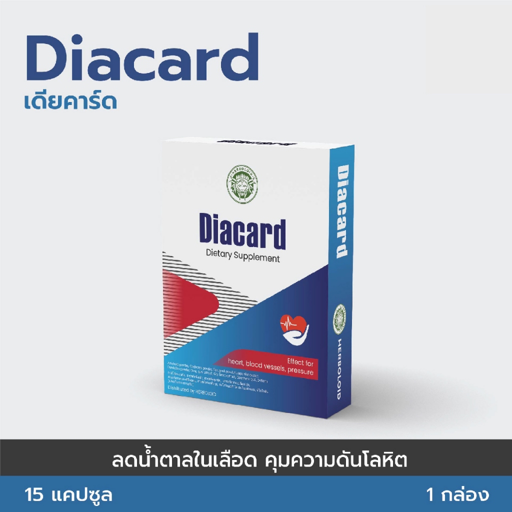 Diacard ควบคุมระดับน้ำตาลในเลือด ลดความดันโลหิต | Shopee Thailand