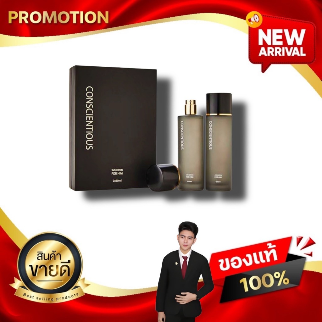 ริเวย์ เอสเซนส์ สเปรย์ Riway conscientious Beauty Spray 60ml สเปรย์หน้า ...
