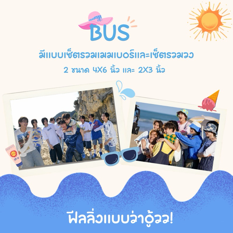 เซ็ตรูปปริ้น BUS ฟีลลิ่งแบบว่าอู้วว! 4x6 นิ้ว และ 2x3 นิ้ว | Shopee ...