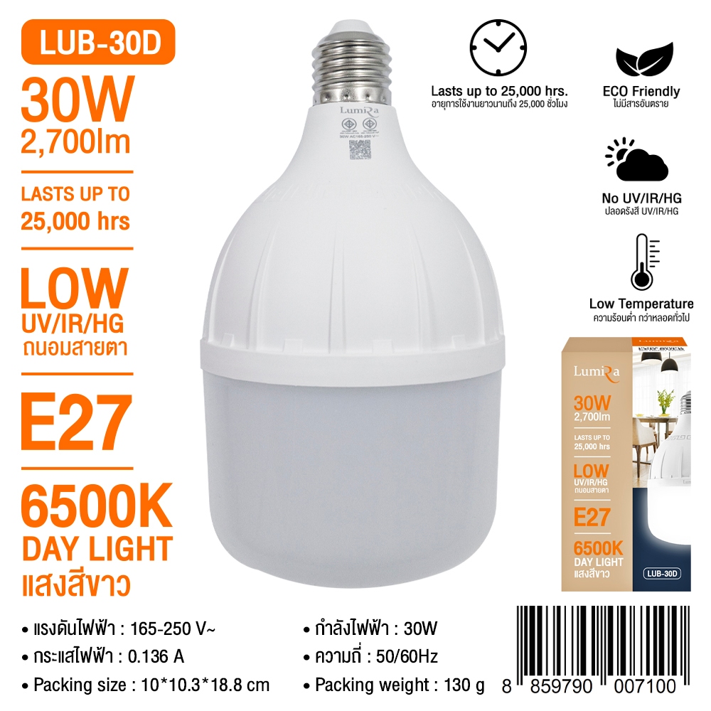 Lumira หลอดไฟ LED BULB ขั้วE27 รุ่น LUB COOLDAYLIGHT ไฟสีขาว ช่วย ...