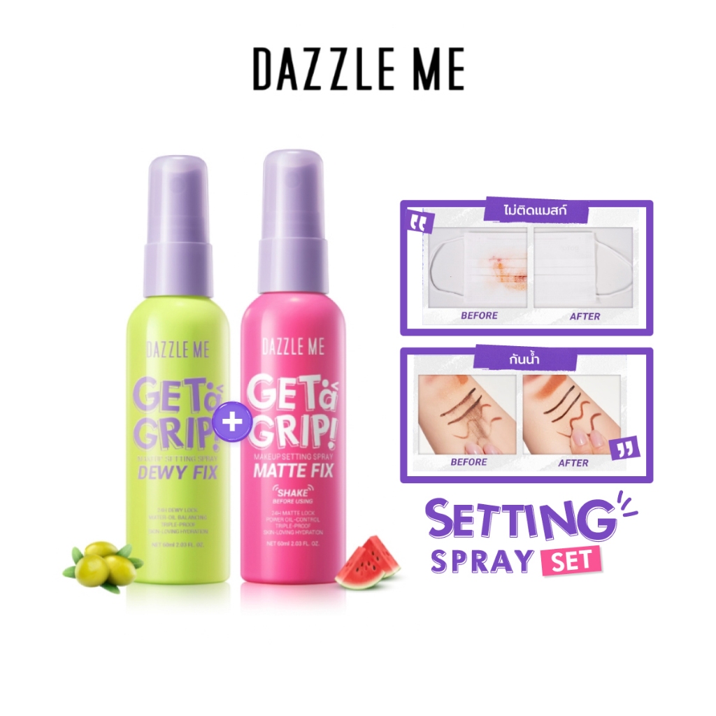 [SET] DAZZLE ME Setting Spray Get a Grip! Makeup Setting Spray Dewy Fix ...