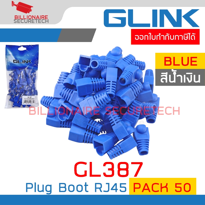 GLINK GL-387 / GL387 Plug Boots RJ45 PACK 50 ตัว สีดำ / สีน้ำเงิน / สี ...