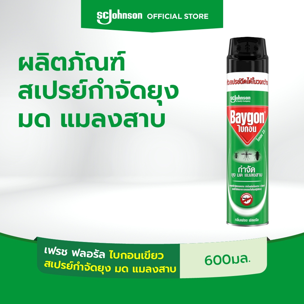 ไบกอนเขียว สเปรย์กำจัดยุง ยาฉีดยุง มด แมลงสาบ 600 มล. Baygon Multi ...