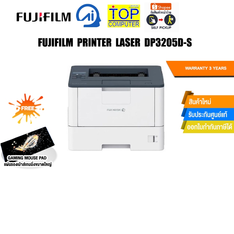 FUJIFILM PRINTER LASER DP3205D-S/ประกัน 3 YEARS | Shopee Thailand