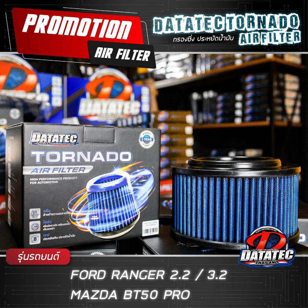 (แท้ 100%) กรองอากาศผ้า Datatec Tornado Ford Everest ,Ford Ranger, BT50 PRO Datatec Tornado ...