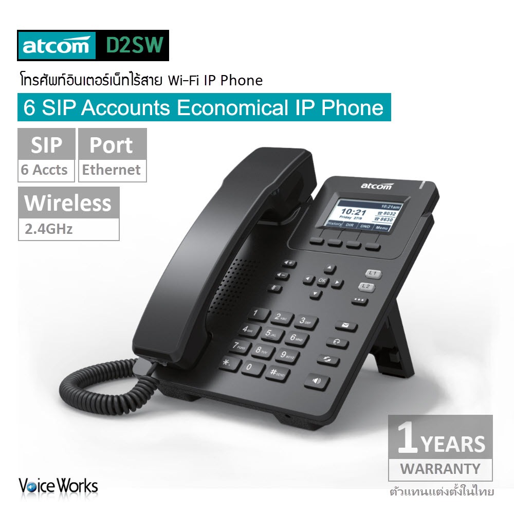 โทรศัพท์อินเตอร์เน็ตไร้สาย ATCOM WiFi IP Phone D2SW, มาพร้อม Adapter ...