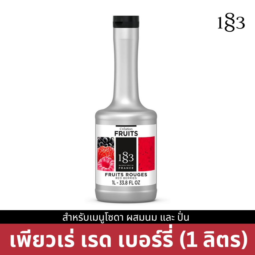 1883 เพียวเร่ เรด เบอร์รี่ เข้มข้น ขวดใหญ่ 1000 มล. (1883 Red Berry ...