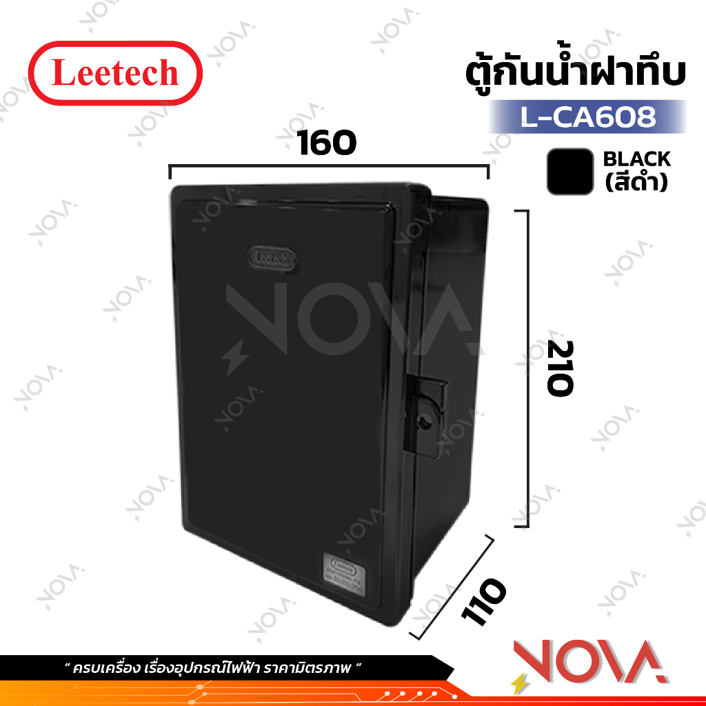 ตู้กันน้ำพลาสติก มีที่กันฝน กล่องกันน้ำ ตู้พลาสติก ฝาทึบ/ฝาใส IP54 ยี่ห้อ Leetech สีดำ (CA-406 ...