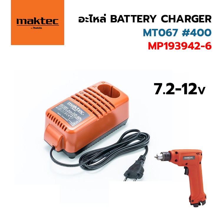 MAKTEC / MAKITA อะไหล่ แท่นชาร์จ สำหรับสว่านแบตเตอรี่ รุ่น MT067#400 ...