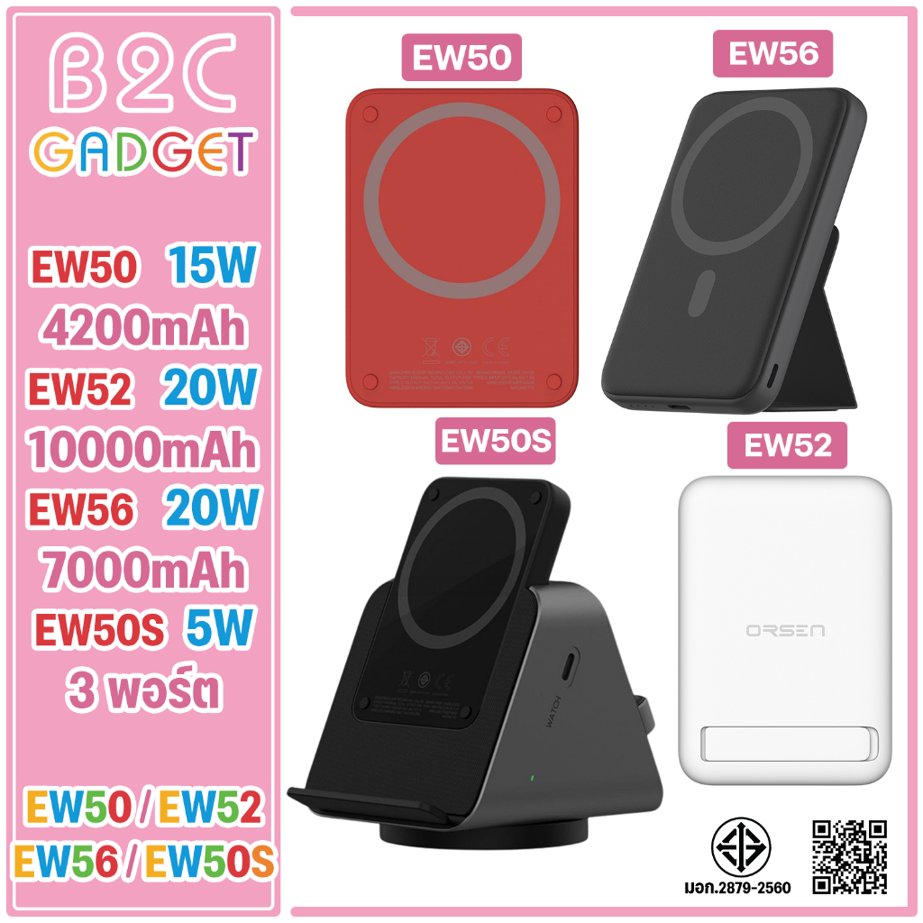 Orsen By Eloop EW50 EW52 EW56 EW50S แบตสำรอง 4200/7000/10000mAh ...