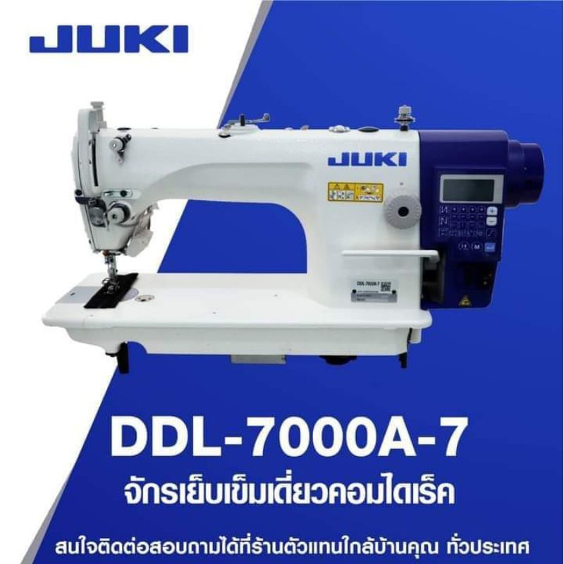 จักรเย็บไดเร็คคอม JUKI รุ่นDDL7000A-7 ครบชุด | Shopee Thailand