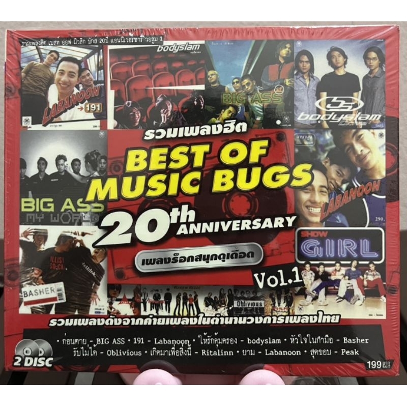 (2 CDs) Best Of Music Bugs 20th Anniversary Vol.1 (มือ1) | Shopee Thailand