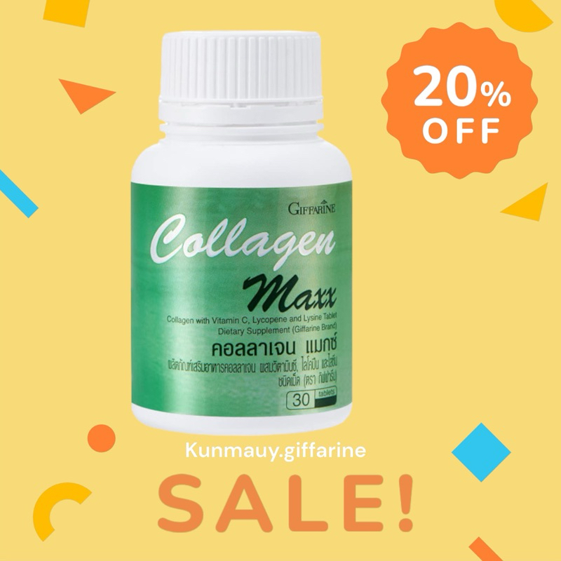 Giffarine collagen maxx คอลลาเจนกิฟฟารีน อาหารเสริมบำรุงกระดูก ชนิดเม็ด ...