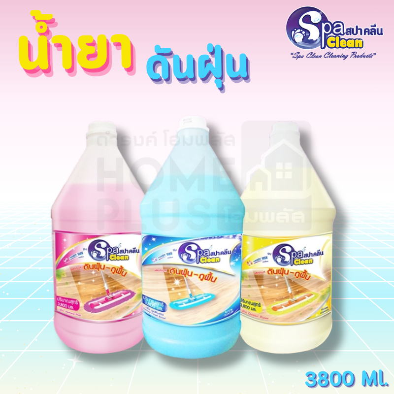 Spa Clean น้ำยาดันฝุ่น 3 กลิ่น ขนาด 3800 ml. พร้อมส่ง | Shopee Thailand