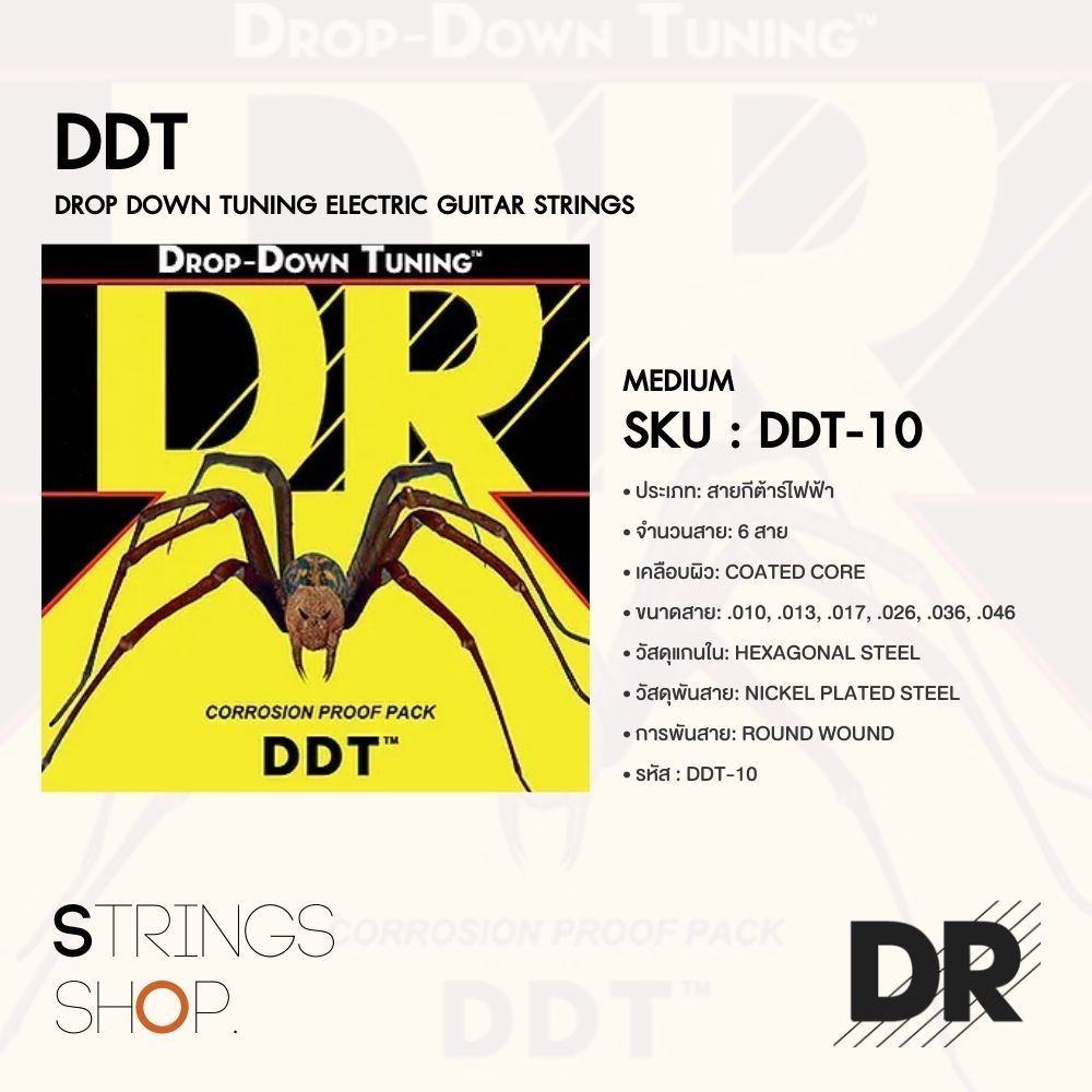 DR Strings สายกีตาร์ไฟฟ้า Drop Down Tuning Electric Guitar Strings ...