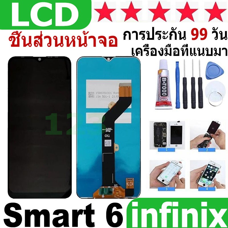 หน้าจอ สามารถใช้ได้กับ Infinix Smart 6 หน้าจอใช้ สำหรับ Infinix Smart 6 ...